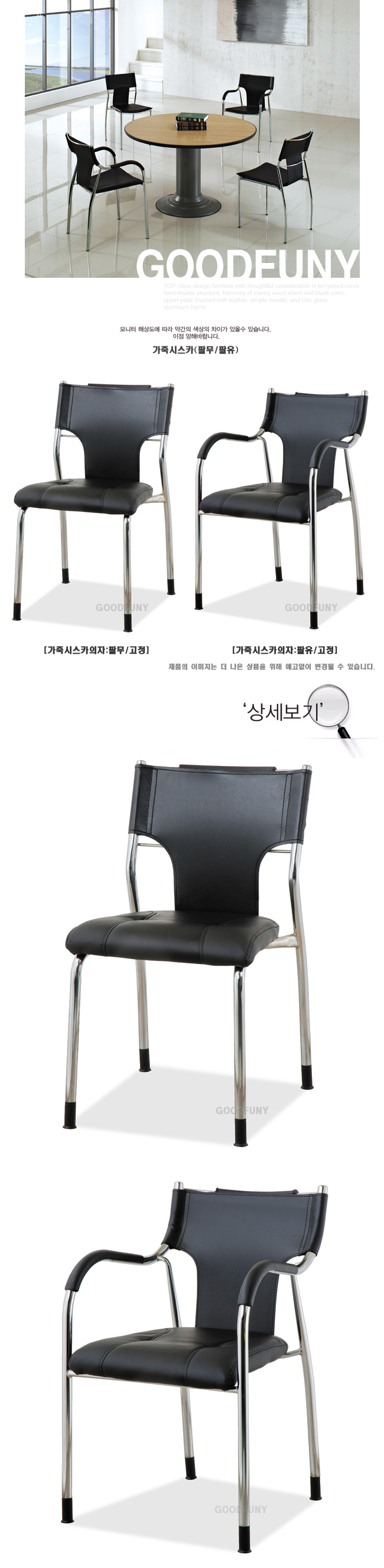 굿퍼니사무용가구1588-7553