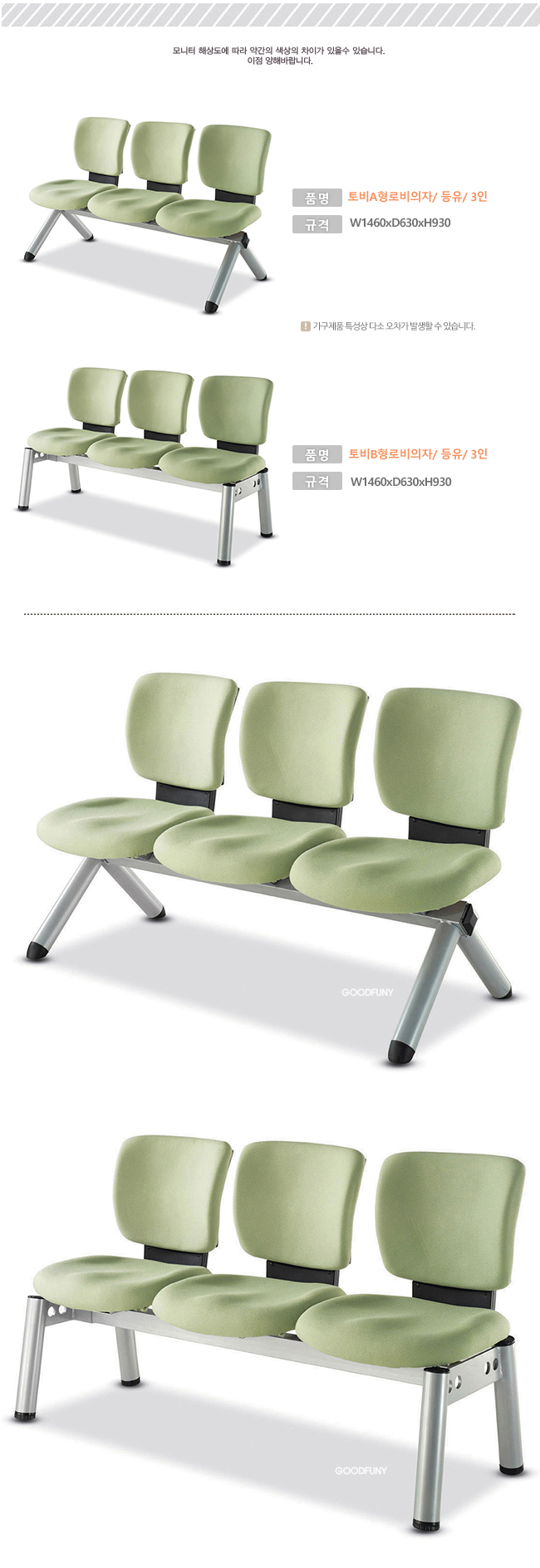 굿퍼니사무용가구1588-7553