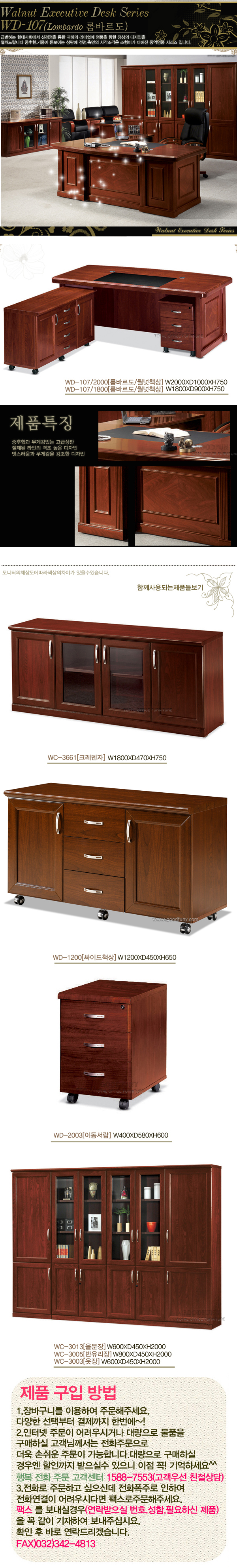 굿퍼니사무용가구1588-7553